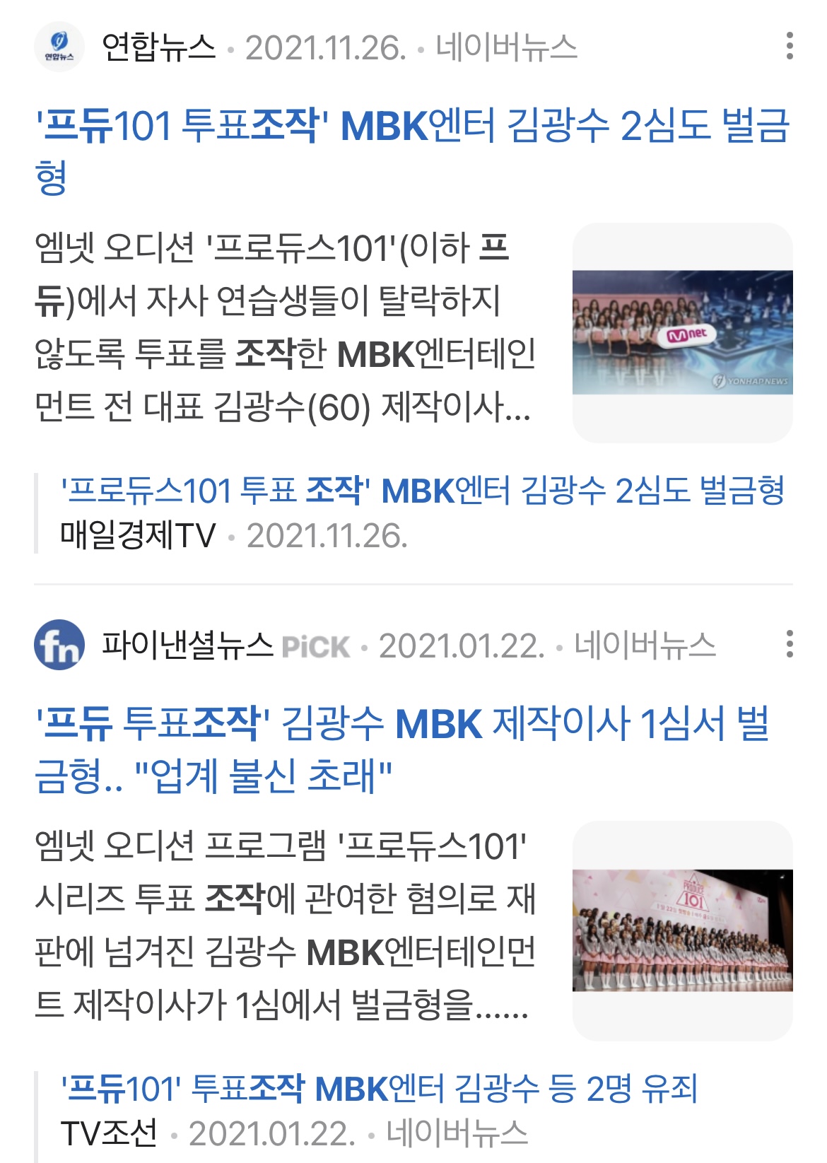 [잡담] 티아라 소속사 코어=mbk=포켓돌 여기가 문제가 많은 엔터 - 인스티즈(instiz) 연예 카테고리