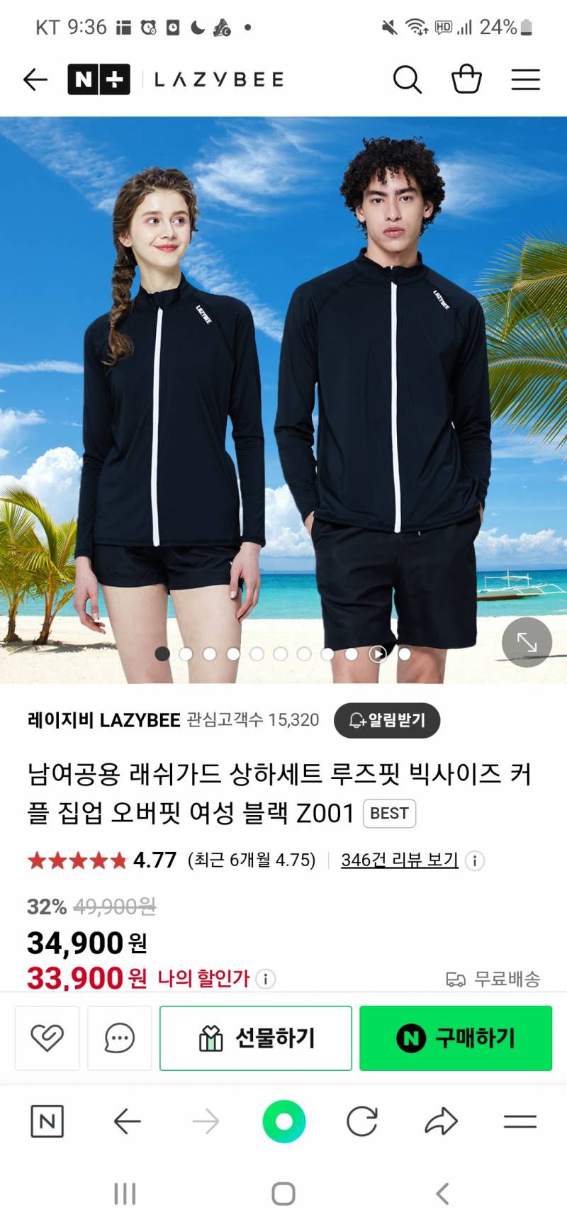 [잡담] 래쉬가드는 첨 입어보는데 - 인스티즈(instiz) 일상 카테고리