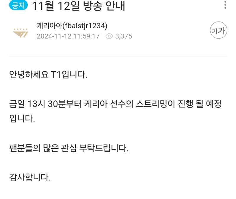 [잡담] 민석이 오늘 1시 30분 부터 방송 - 인스티즈(instiz) T1 카테고리