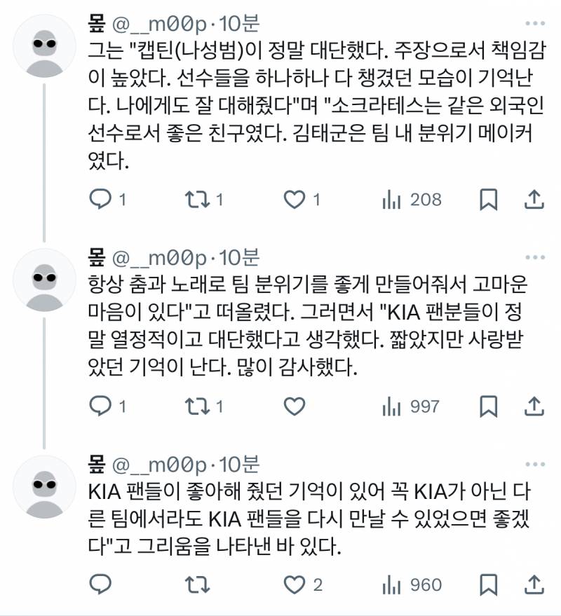 [잡담] 산체스 기억하는 사람~ - 인스티즈(instiz) KIA 카테고리