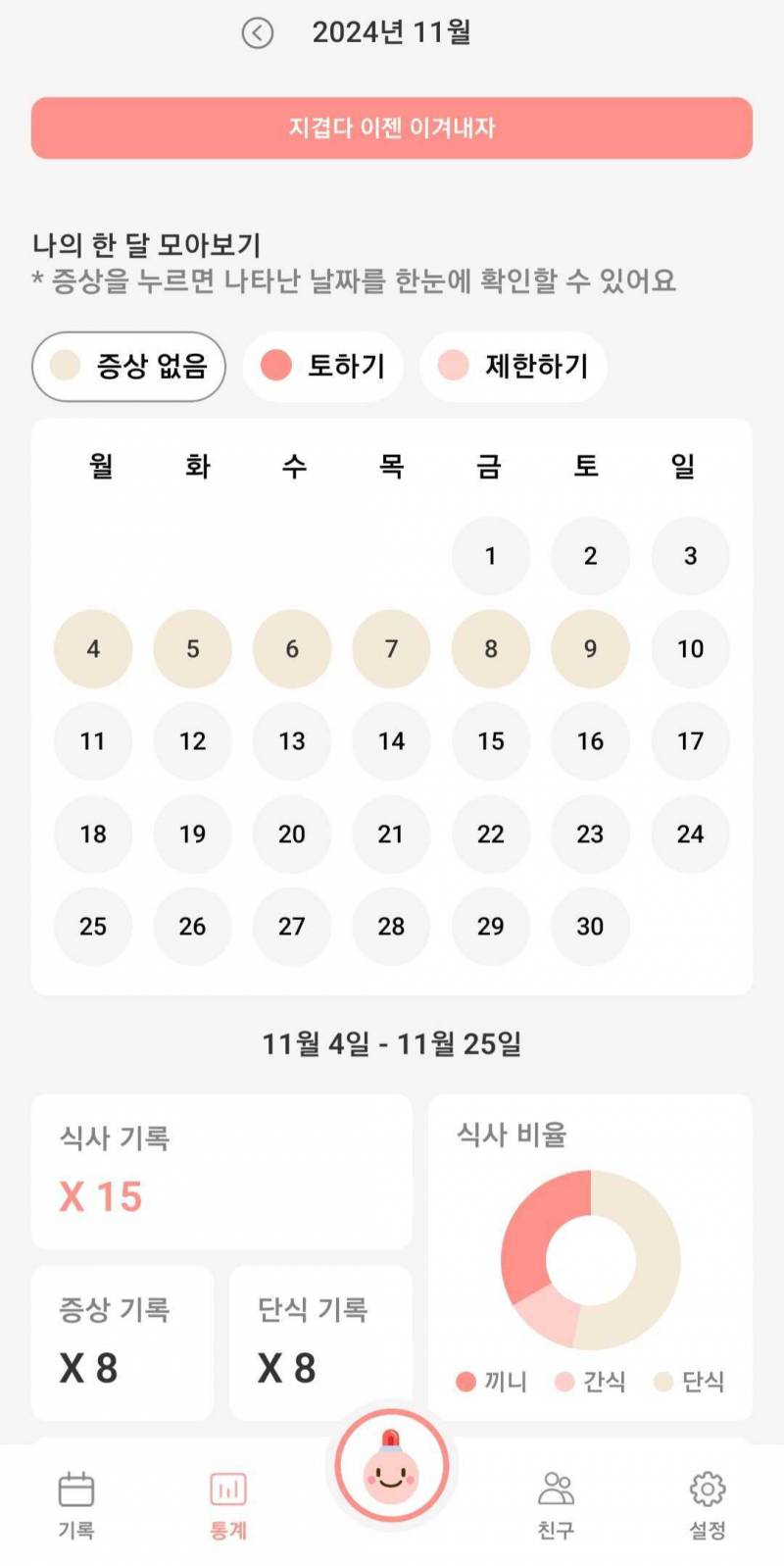 [잡담] 귀신같은 주기 (혐오주의) - 인스티즈(instiz) 일상 카테고리