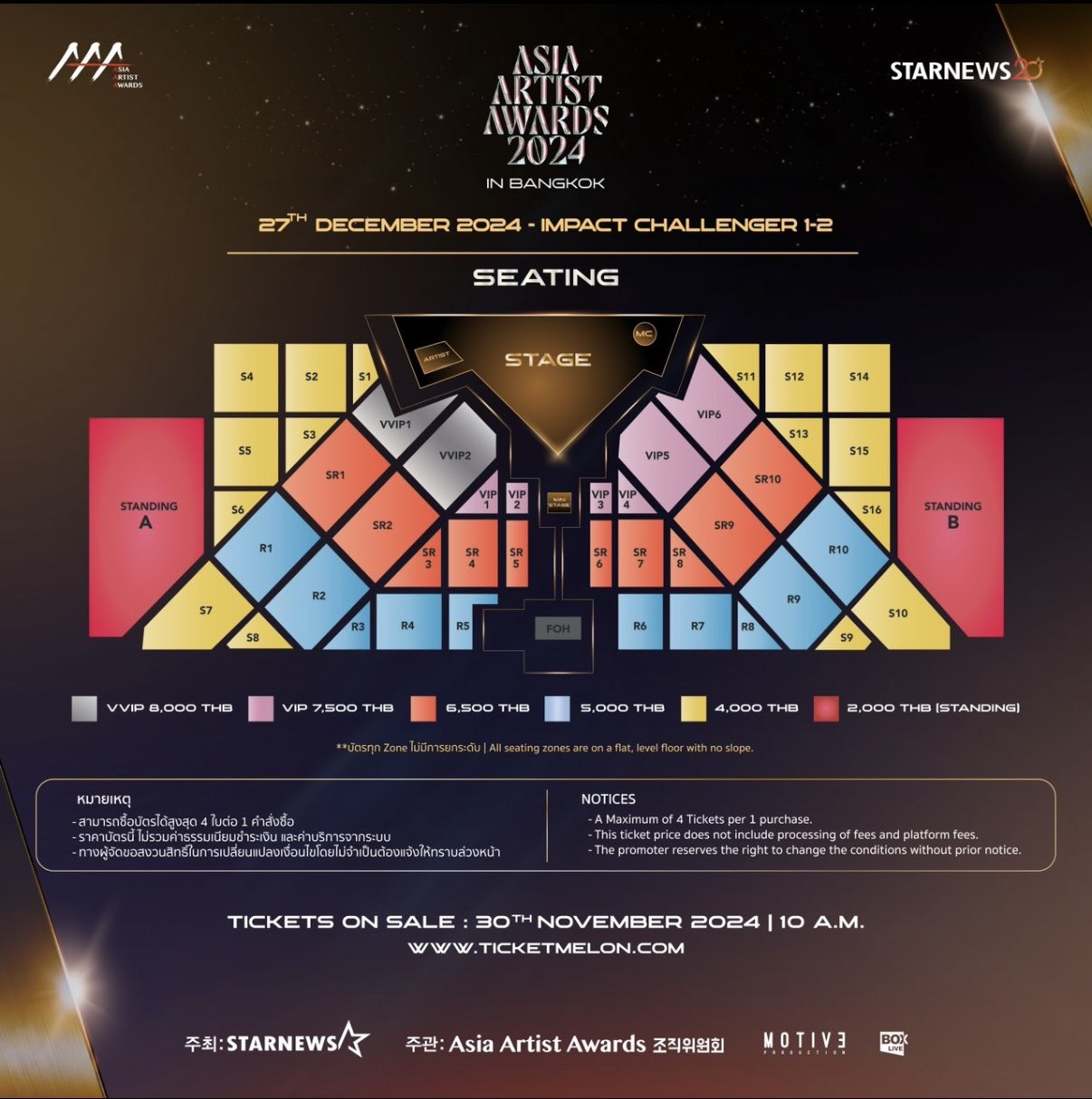 [잡담] 2024 AAA 좌석표 떴는데 - 인스티즈(instiz) 연예 카테고리