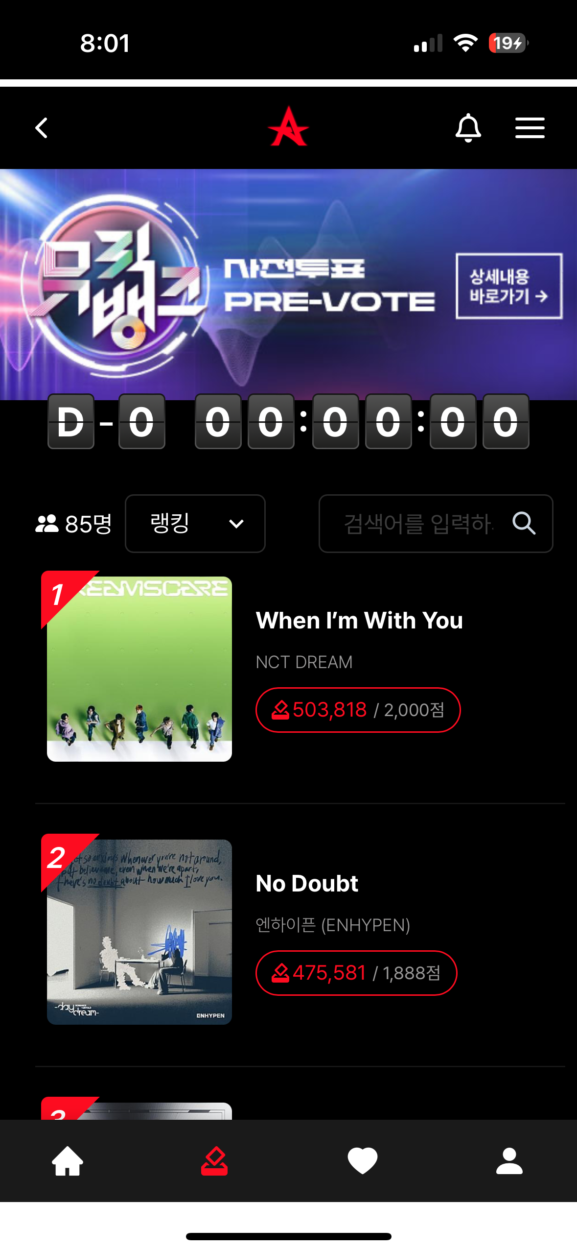 [잡담] Kbs 음방 남돌끼리 붙으면 돈 개 많이 벌겠다.. - 인스티즈(instiz) 연예 카테고리