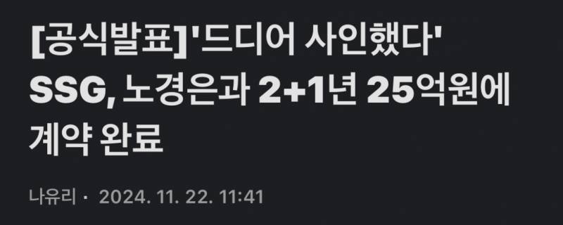 [잡담] 노 경 은 총💫 - 인스티즈(instiz) SSG 카테고리