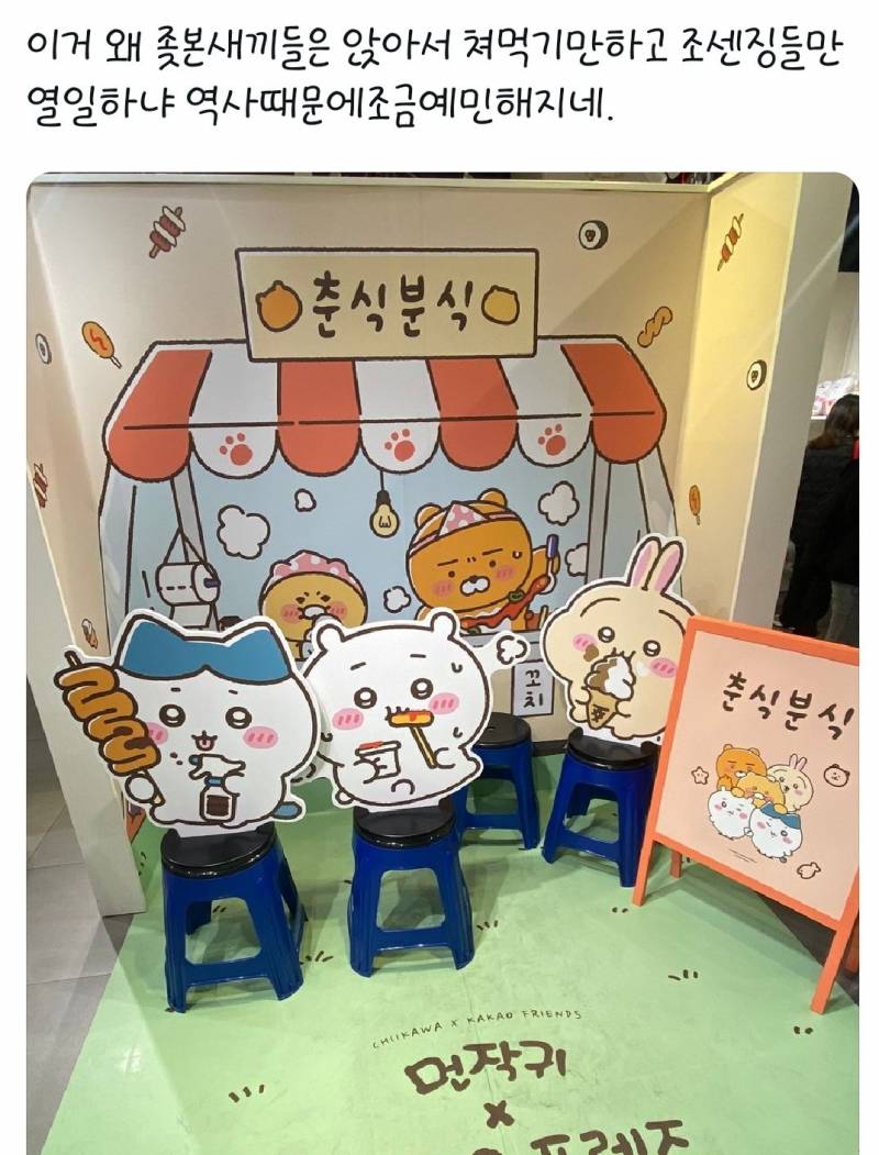 [잡담] 이 짤에 있는 폰트 뭘까? 🥺 - 인스티즈(instiz) 일상 카테고리