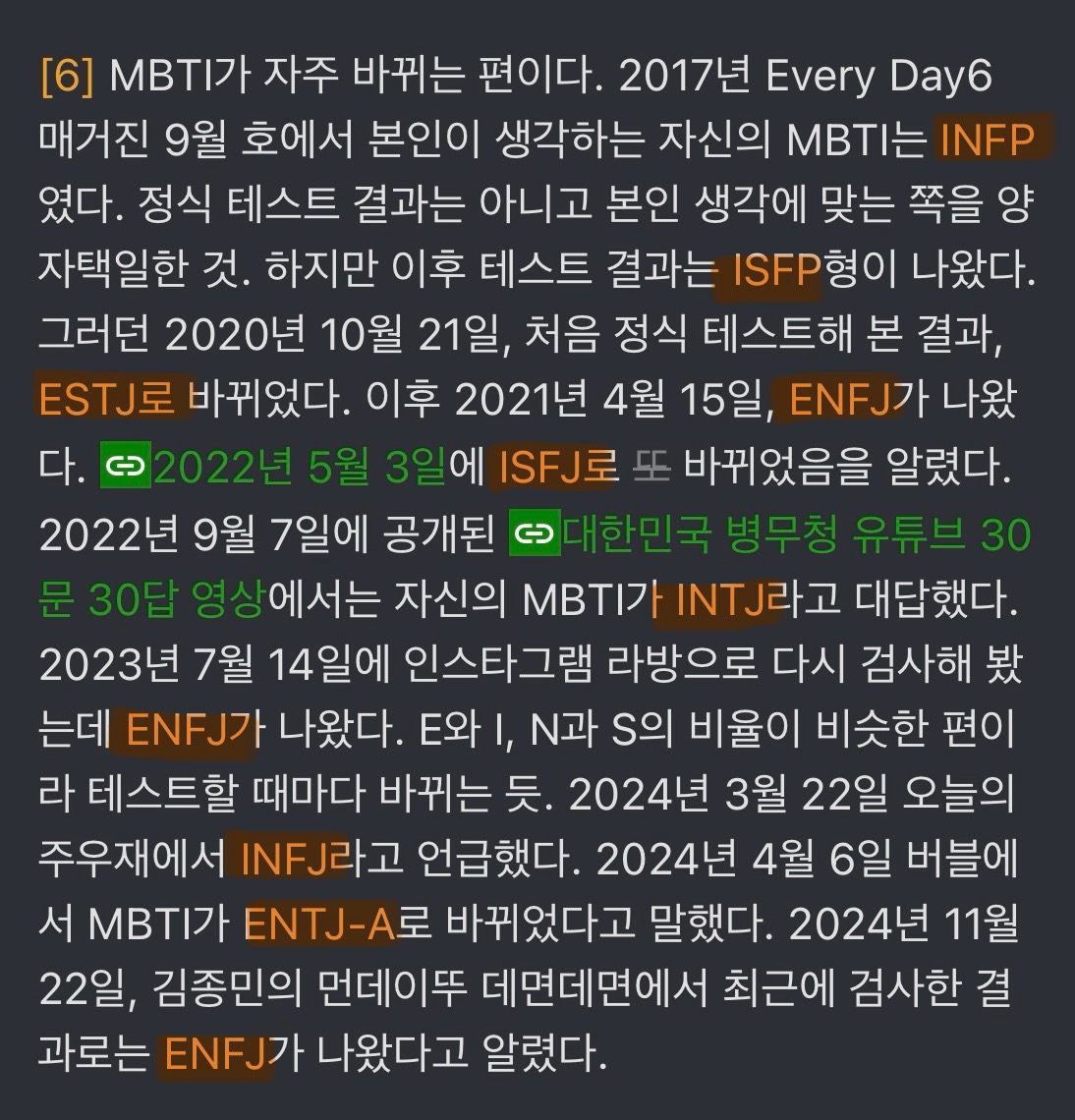 [잡담] 데이식스 도운 mbti 보셈 - 인스티즈(instiz) 연예 카테고리
