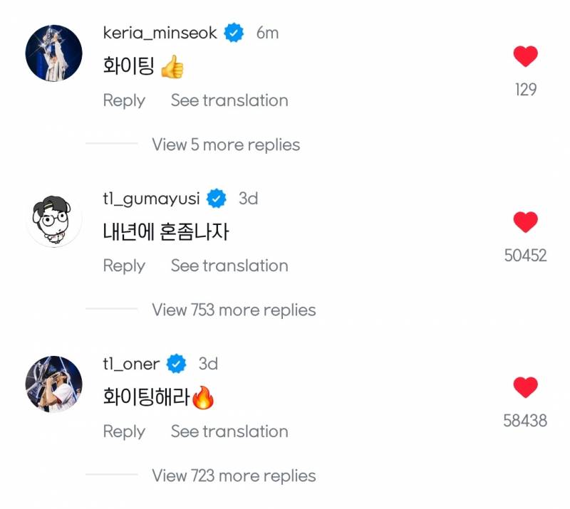 [잡담] 02트리오가 단단해서 좋아 - 인스티즈(instiz) T1 카테고리