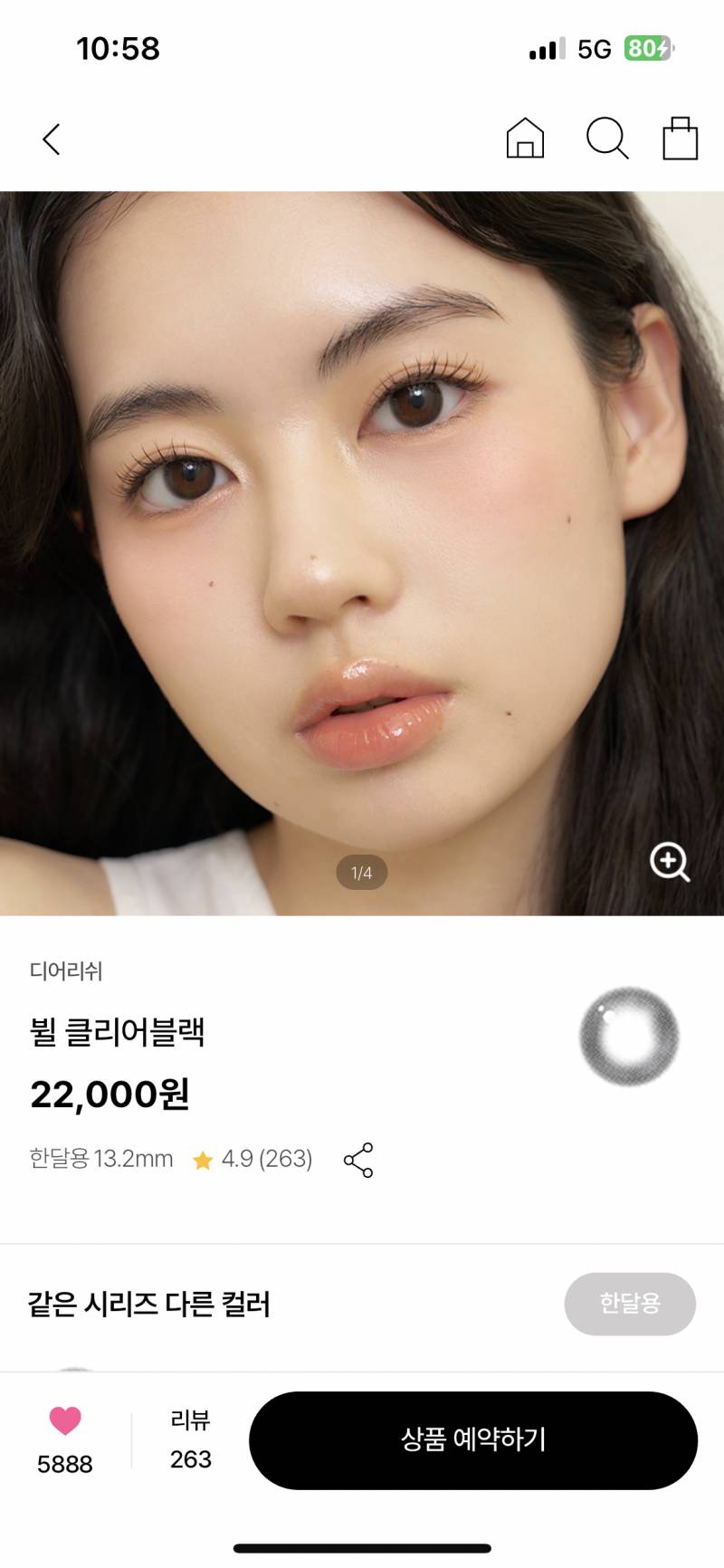 디어리쉬 뷜 클리어블랙 렌즈 껴본 사람!! - 인스티즈(instiz) 일상 카테고리