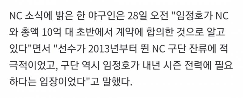 [잡담] 뭐니볼 불펜투수 우리얘기인가 - 인스티즈(instiz) NC 카테고리