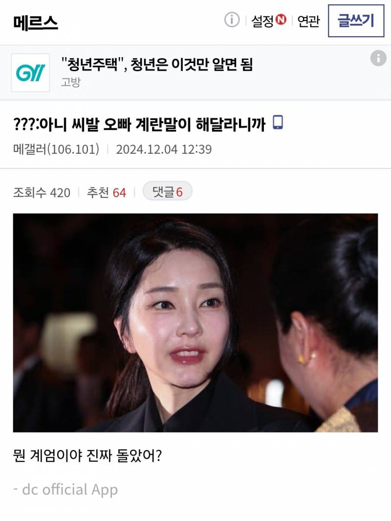 [잡담] 김건희 이거 틴트 뭘까… - 인스티즈(instiz) 일상 카테고리