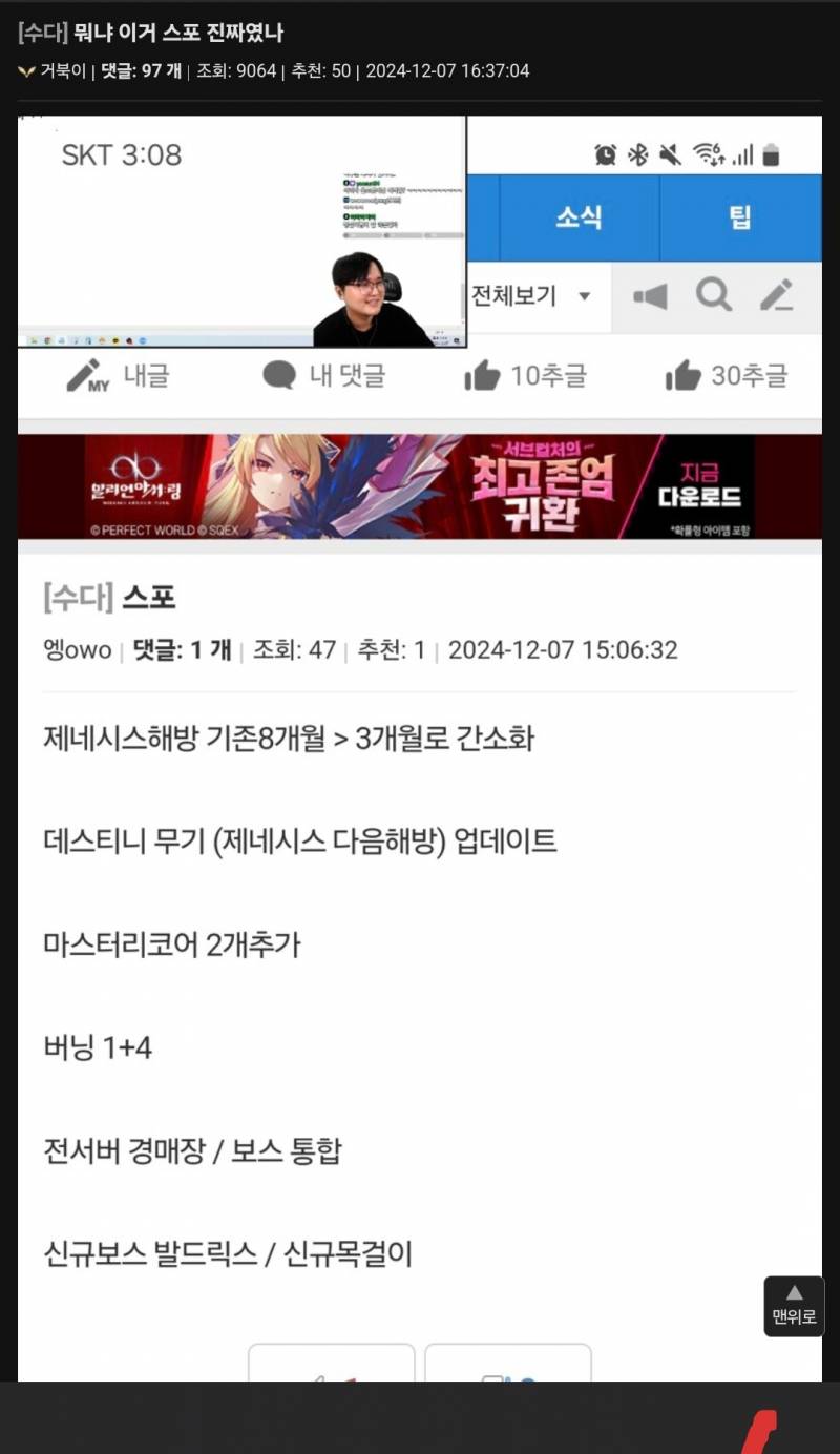 [잡담] 유출된거 ㅅㅍㅈㅇ - 인스티즈(instiz) 메이플스토리 카테고리