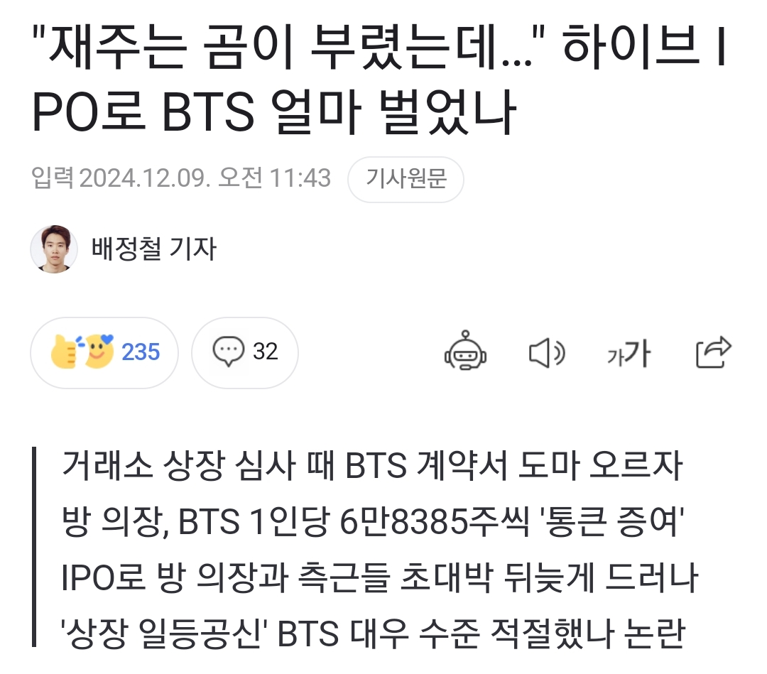 [정보/소식] BTS 대우 안해준 용산 방씨(양아치) - 인스티즈(instiz) 연예 카테고리