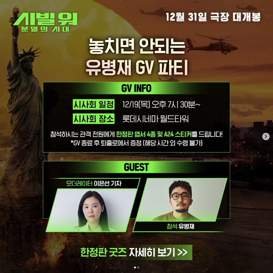 [잡담] 유병재 GV 한대 - 인스티즈(instiz) 드영배 카테고리