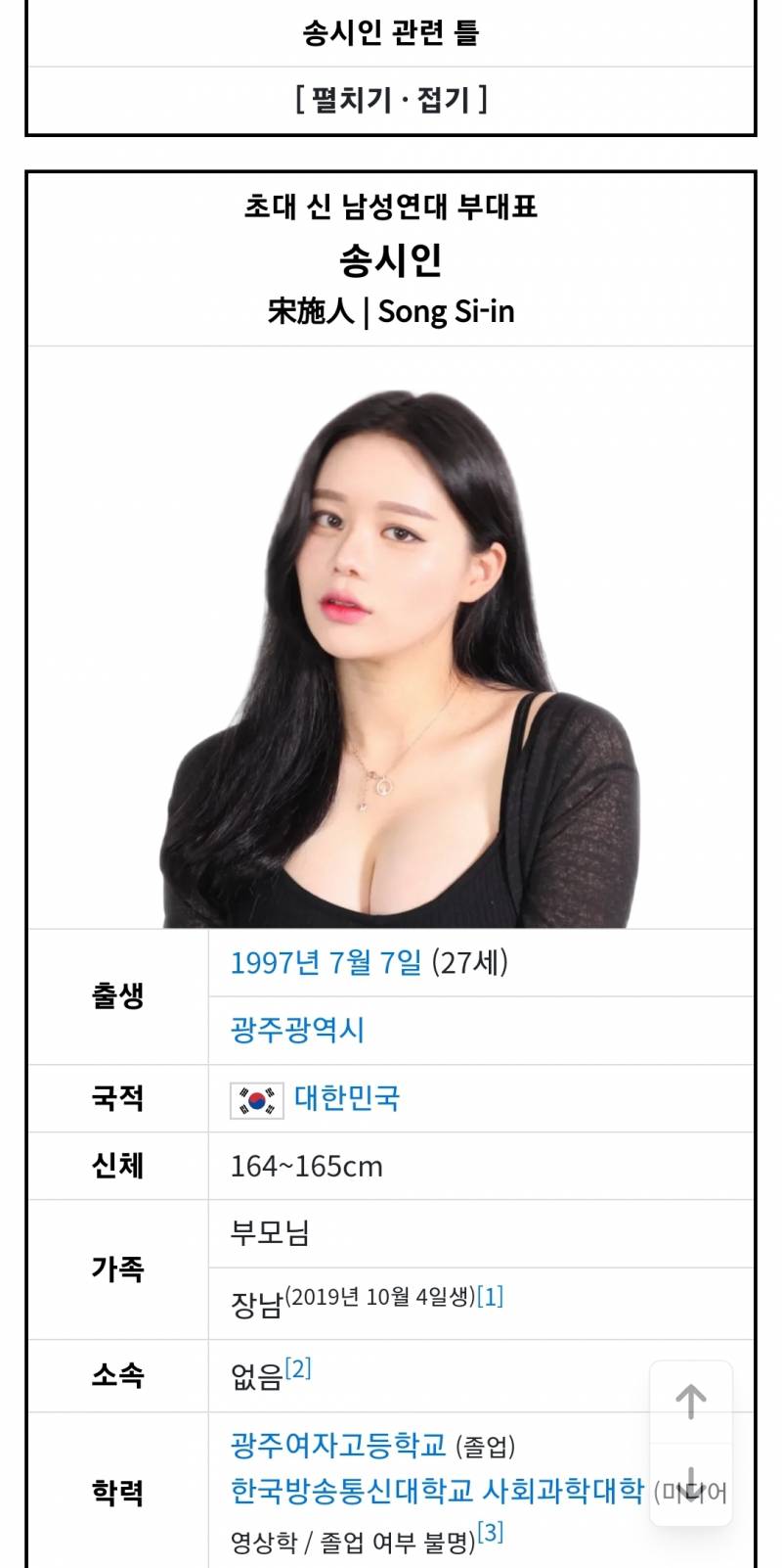 [잡담] N번방피해자 조롱한 여자유튜버 근황 - 인스티즈(instiz) 일상 카테고리