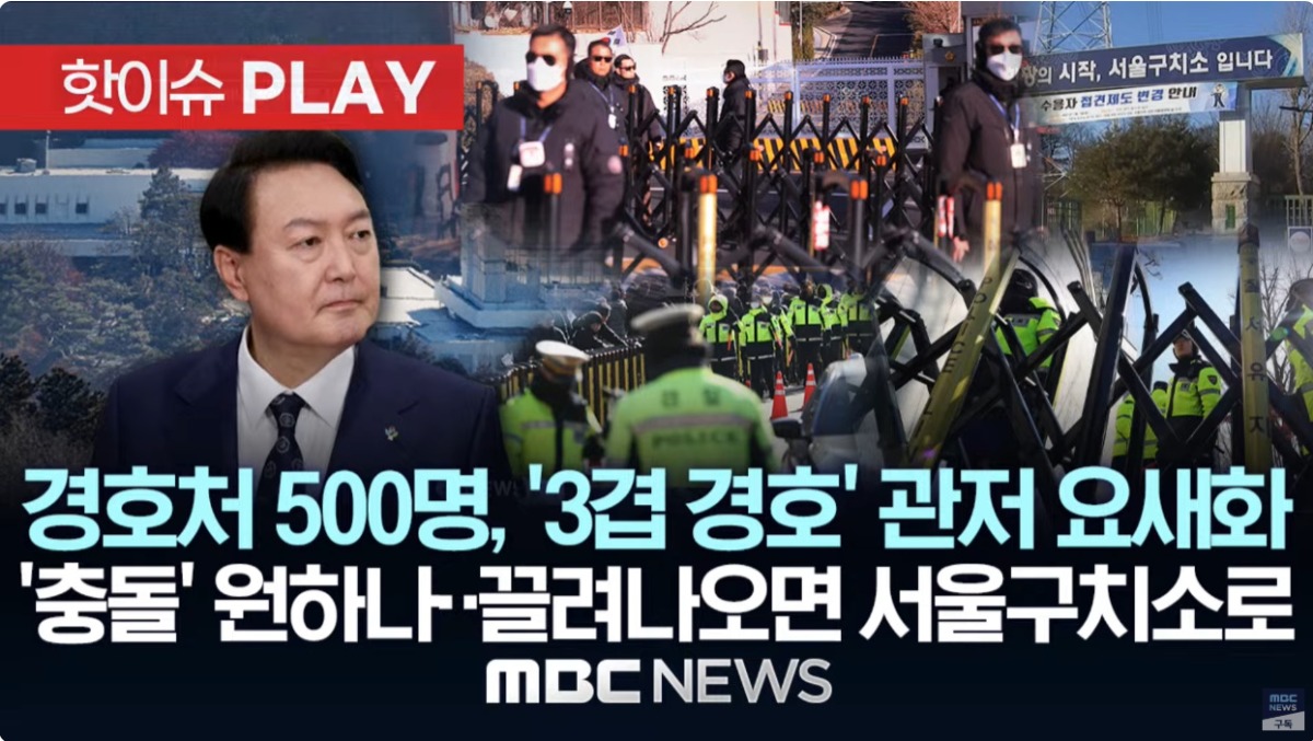 [잡담] 경호처 500명 3겹 경호 - 인스티즈(instiz) 연예 카테고리