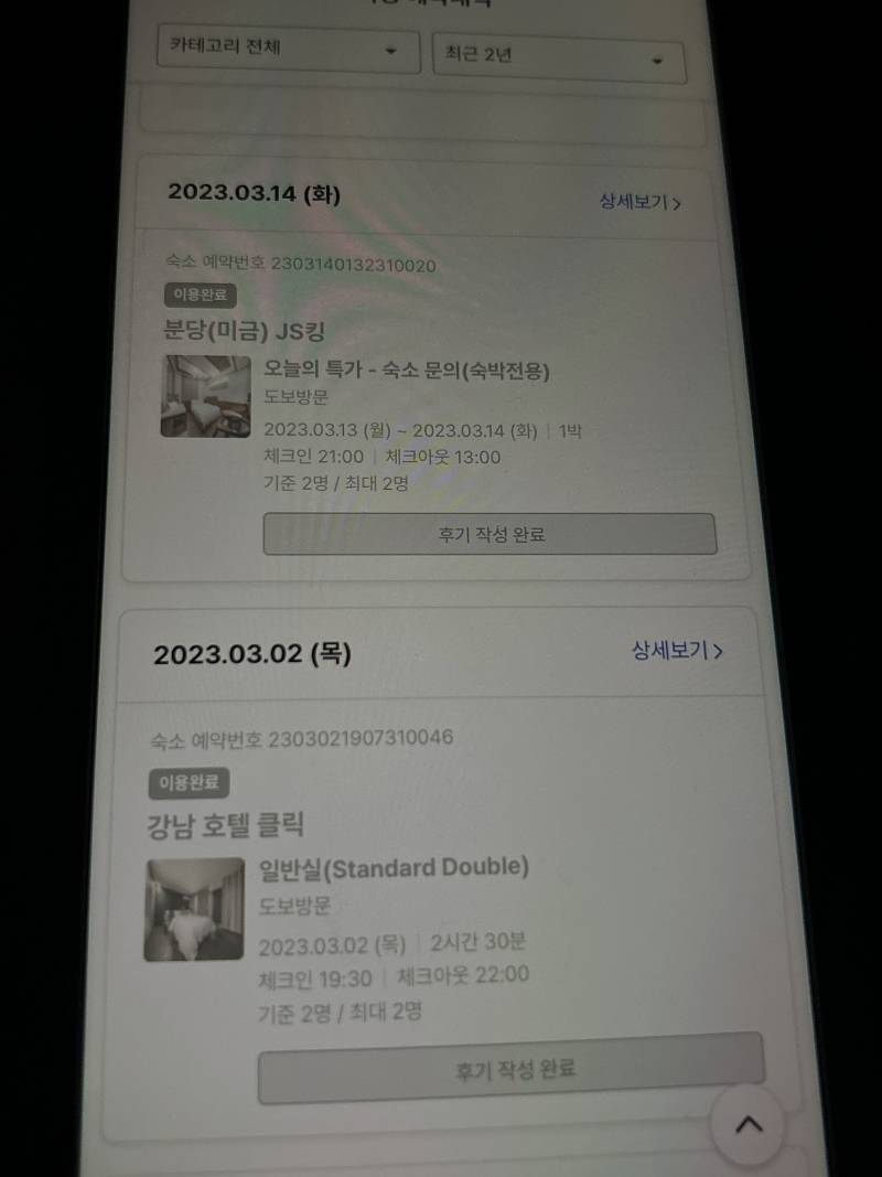 [잡담] 둘 다 나랑 간게 아냐 - 인스티즈(instiz) 이성 사랑방 카테고리
