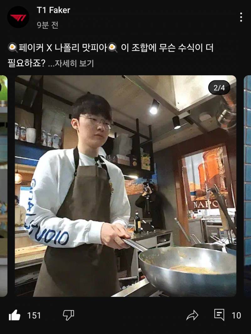 [잡담] 오늘 페튜브에 온세티 올라오나봐 - 인스티즈(instiz) T1 카테고리