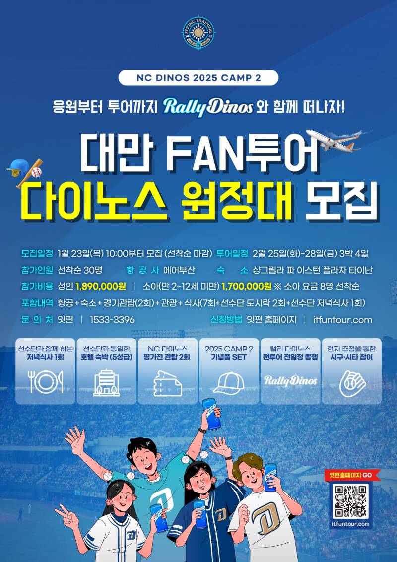 [잡담] 다이노스 원정대 모집 - 인스티즈(instiz) NC 카테고리