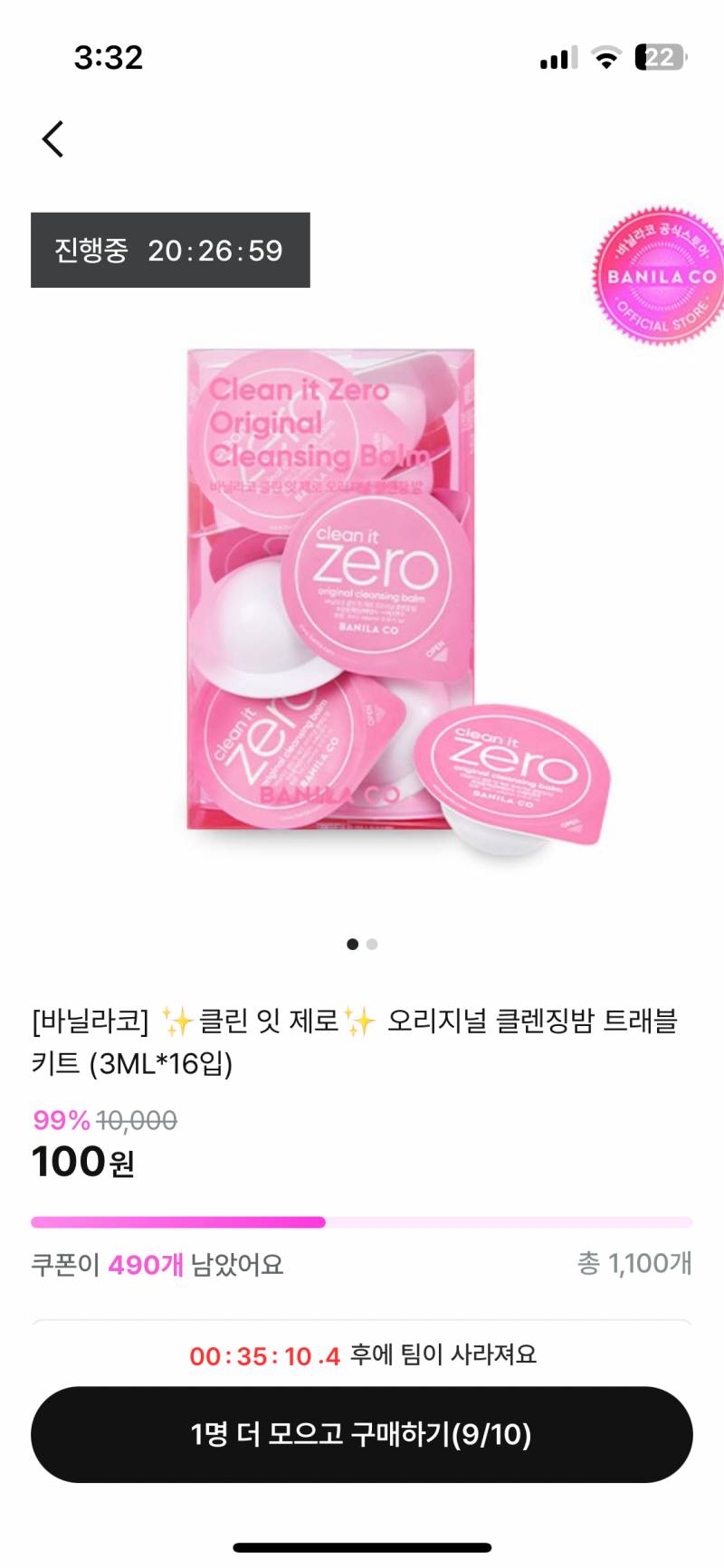 [잡담] 지그재그 100원 선착 한명남음 젭알 ㅠㅠ💓 - 인스티즈(instiz) 혜택달글 카테고리