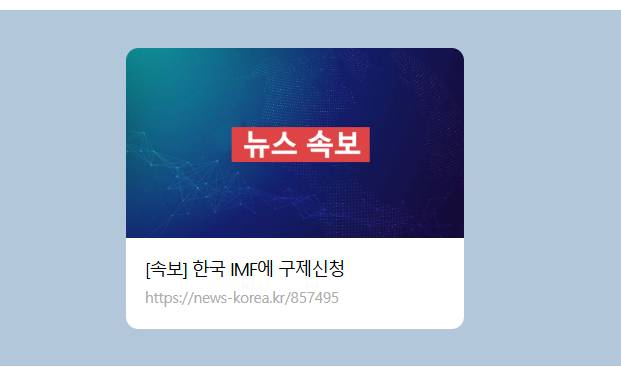 [잡담] 한국 IMF에 구제신청 - 인스티즈(instiz) 일상 카테고리