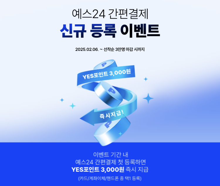 [정보/소식] yes24 예사 3천원 받아가 - 인스티즈(instiz) 인피니트 카테고리