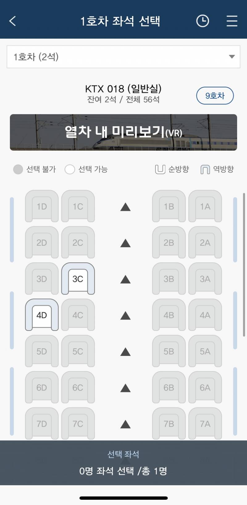 [잡담] KTX 자리 바꿔준 적 잇는 익 있을강 ㅠㅠ - 인스티즈(instiz) 일상 카테고리