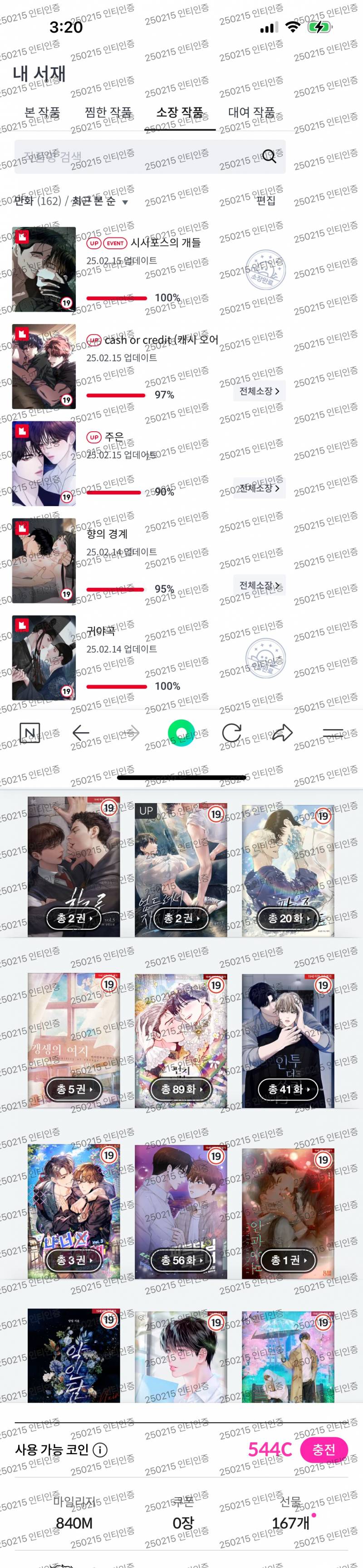 투니들아 이거 알면 좀 알려줘 - 인스티즈(instiz) BL웹툰 카테고리