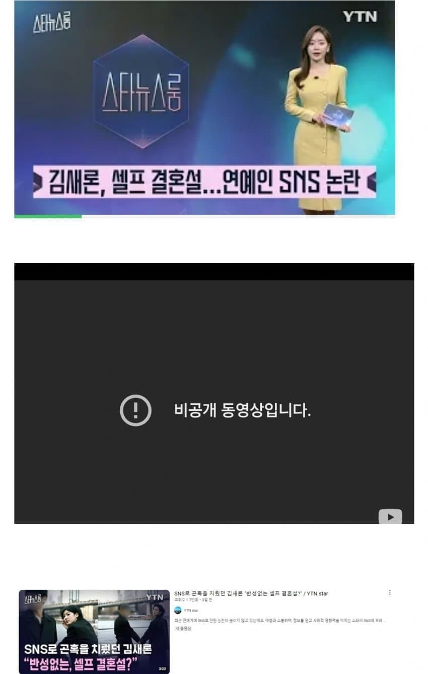 [정보/소식] YTN도 영상 비공개 - 인스티즈(instiz) 연예 카테고리