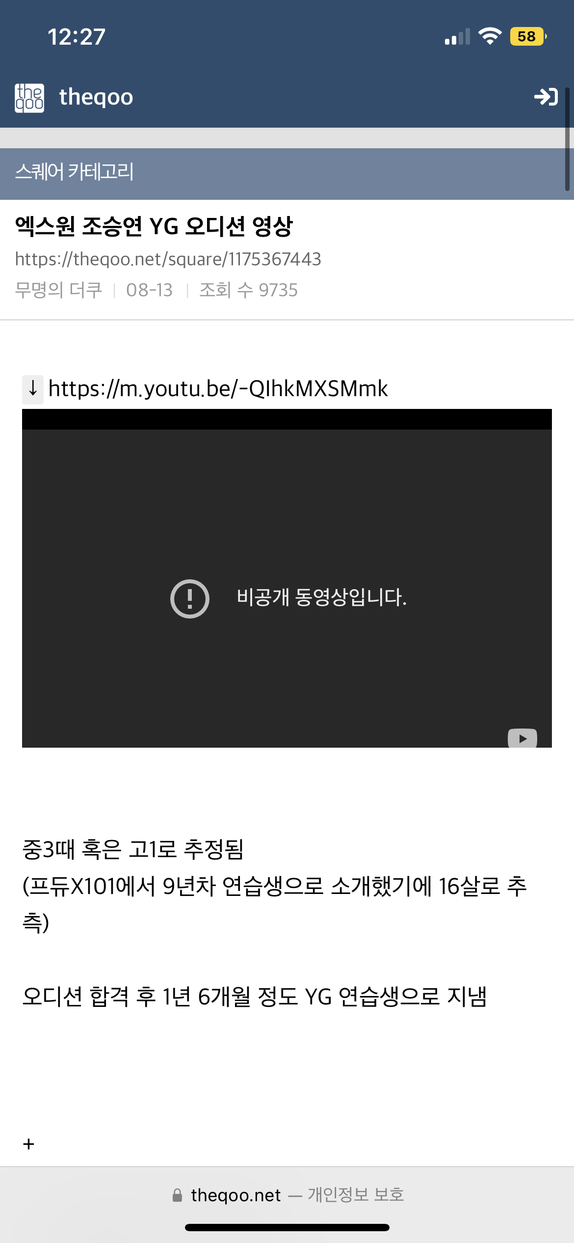 [잡담] 조승연 yg 오디션 영상 어디서 볼 수 있음? - 인스티즈(instiz) 연예 카테고리