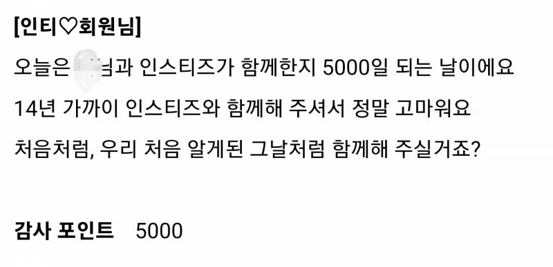 [연애중] 나 오늘 5000일이야!!!! - 인스티즈(instiz) 이성 사랑방 카테고리