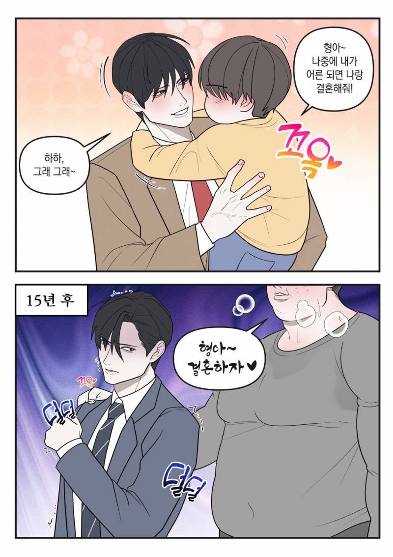 [잡담] 연하공 절망편 아닌겨... - 인스티즈(instiz) BL웹툰 카테고리