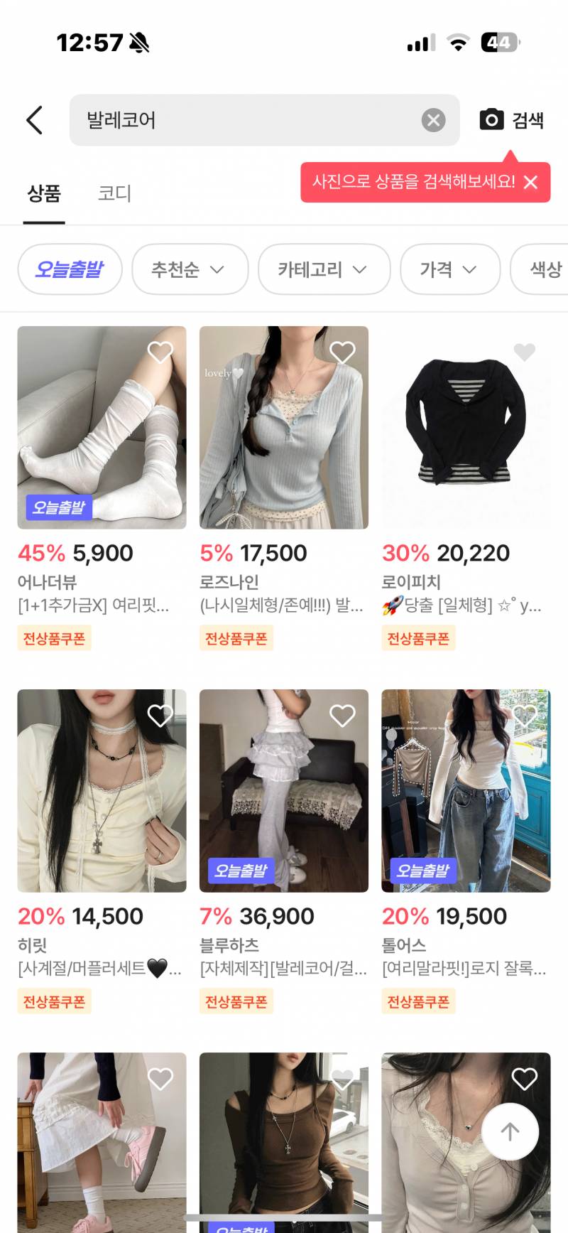 [잡담] 아 진짜 개취인데 에이블리st 예쁜지 진짜몰겟음… - 인스티즈(instiz) 일상 카테고리