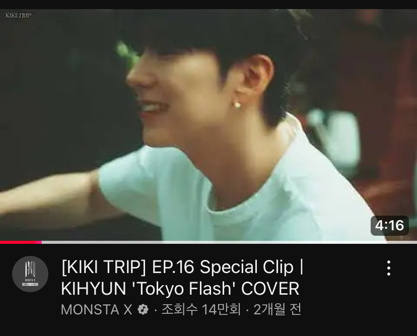 [잡담] 키키=몬스타엑스 기현 별명 - 인스티즈(instiz) 연예 카테고리