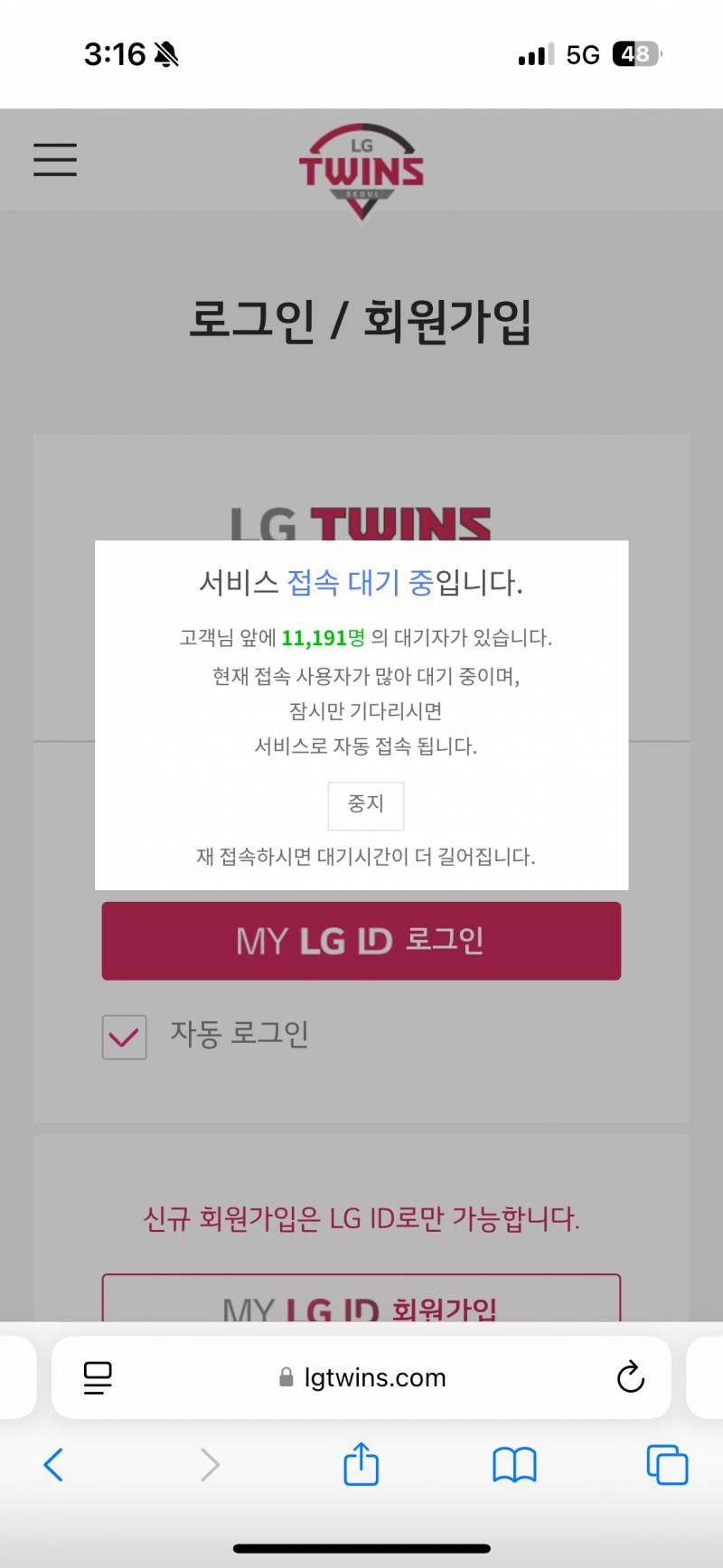 [잡담] 3시 되면 사람 좀 빠질 줄 알았지 나는 - 인스티즈(instiz) LG 카테고리