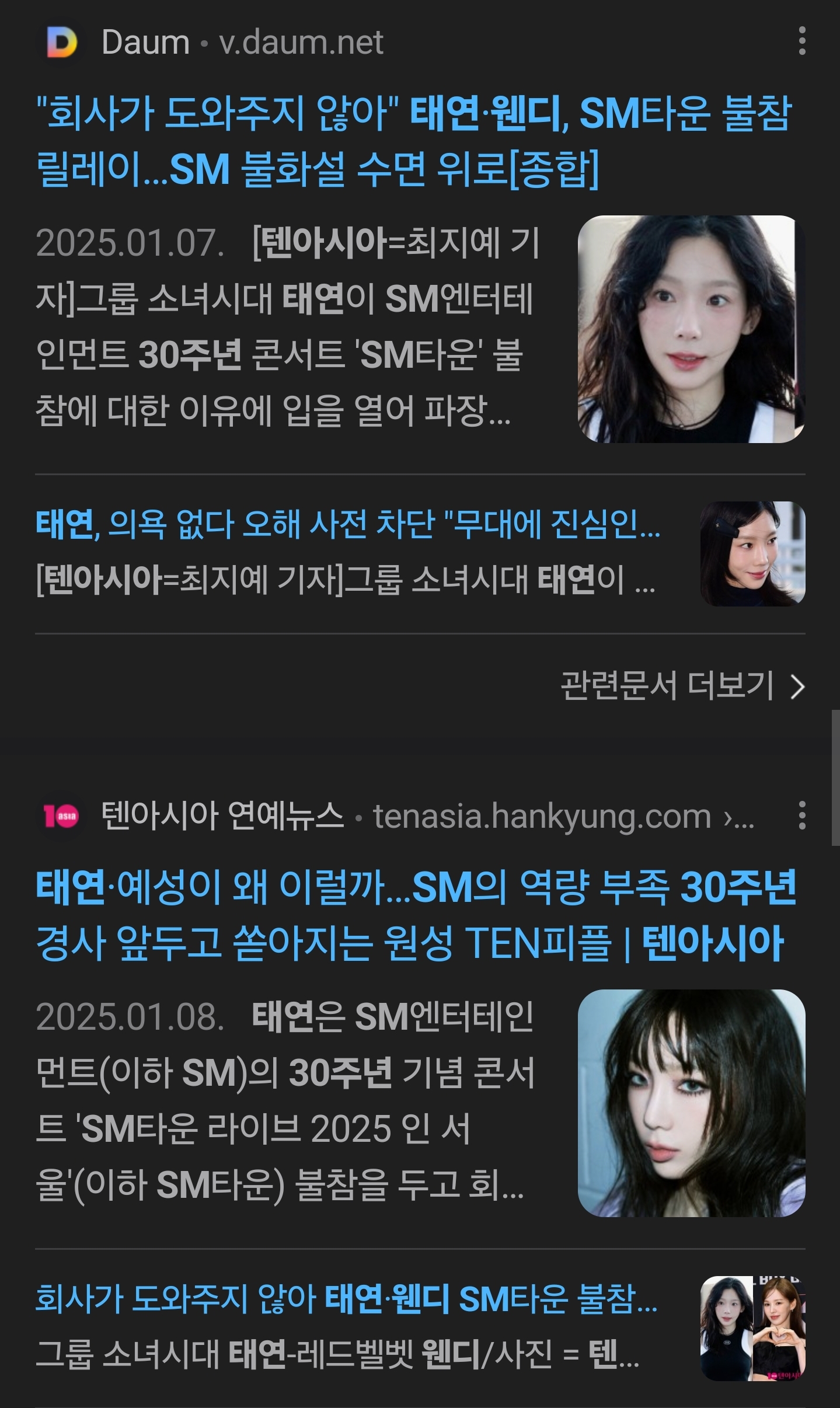 [마플] 텐아시아가 진짜 sm이랑 뉴진스쪽 안좋은 기사 양산하나봐 - 인스티즈(instiz) 연예 카테고리
