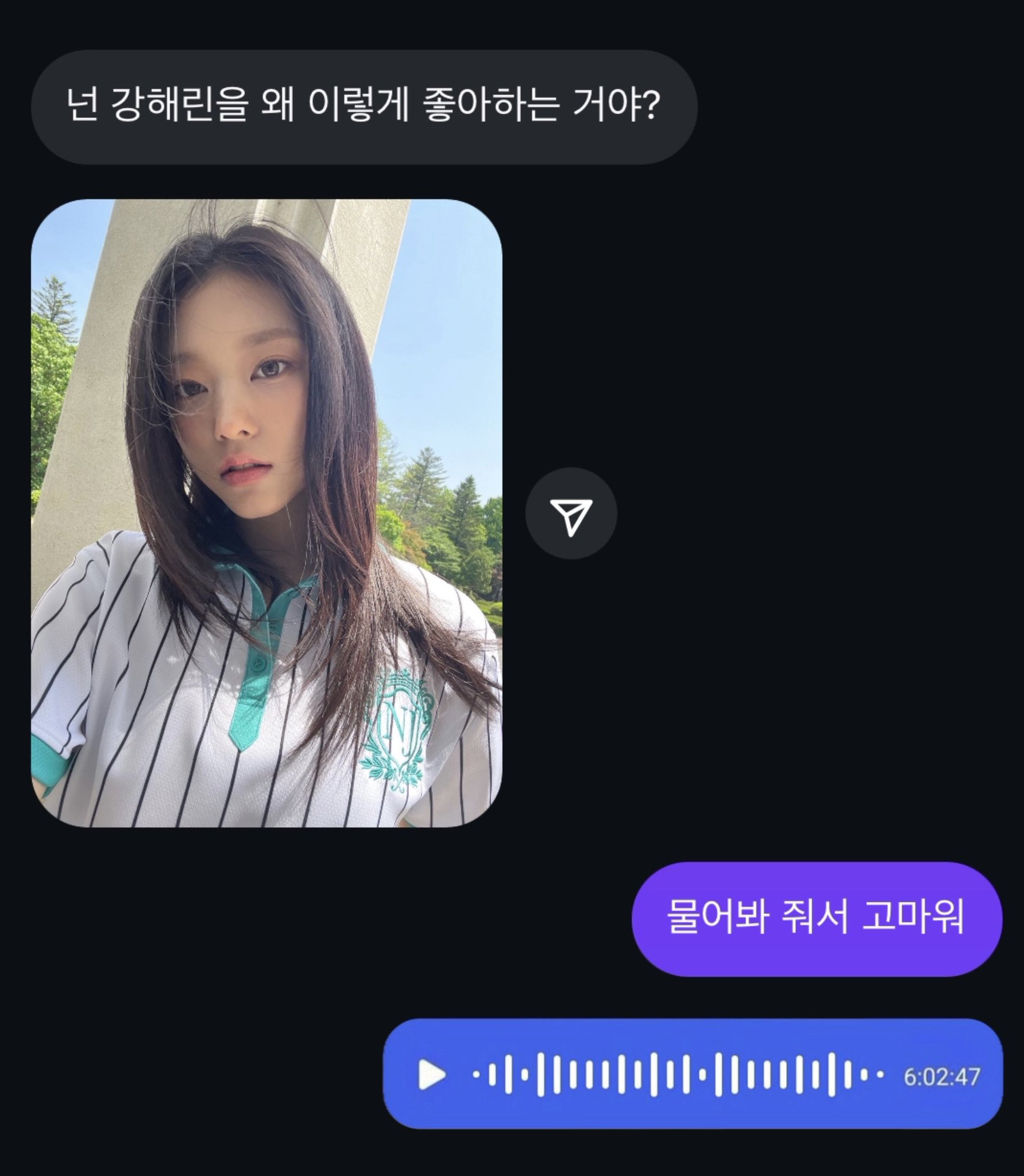 [잡담] 넌 강해린을 왜 이렇게 좋아하는 거야? - 인스티즈(instiz) 연예 카테고리