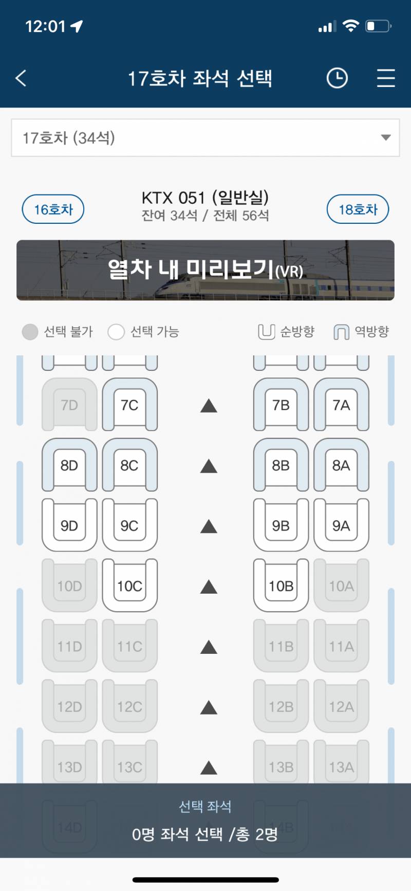 [잡담] ktx 이런 자리 앉아본적 있어? - 인스티즈(instiz) 일상 카테고리