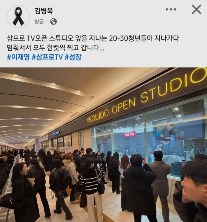 [잡담] 삼프로tv 오픈 스튜디오 앞...ㄷㄷ - 인스티즈(instiz) 일상 카테고리