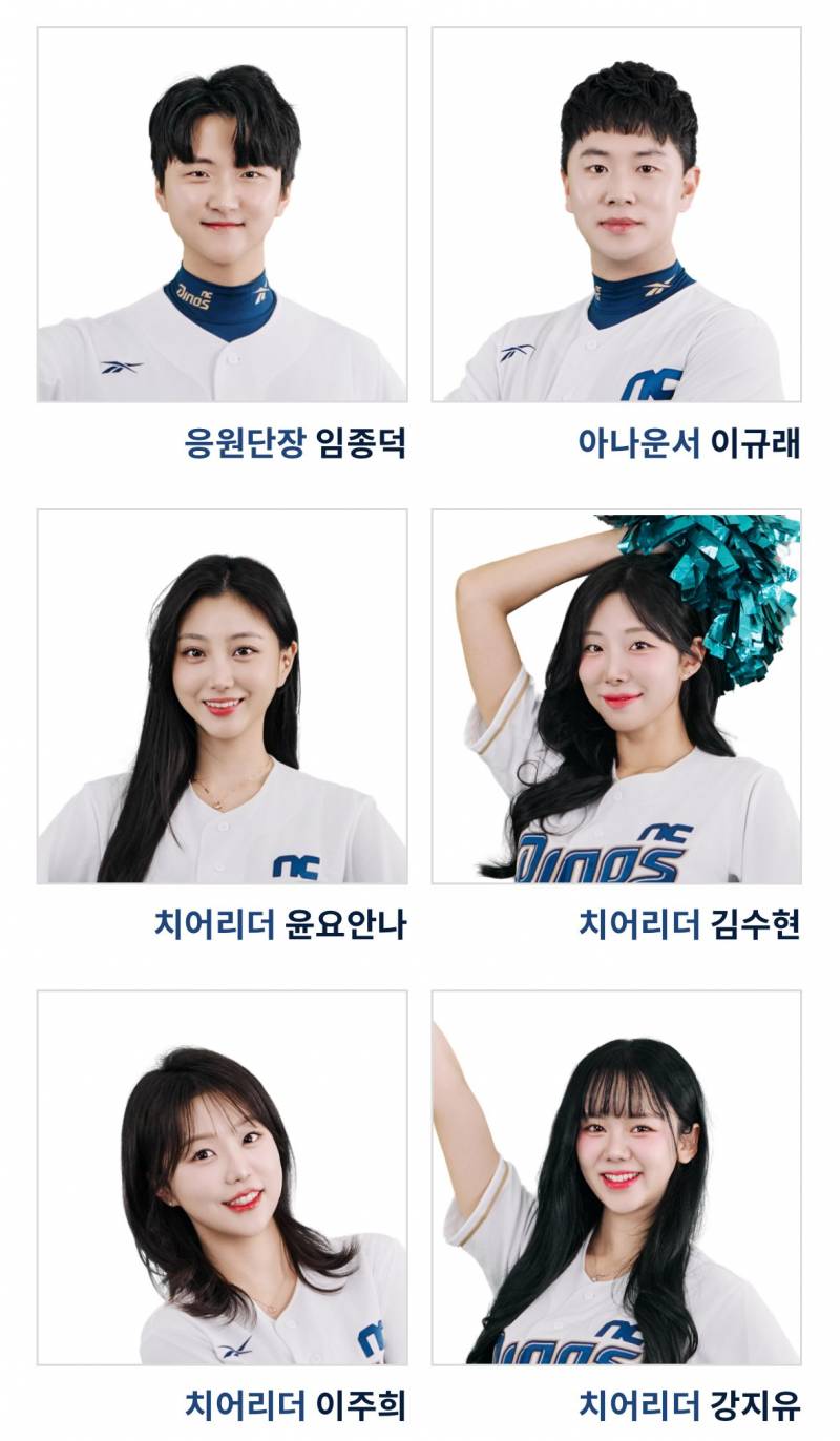 [잡담] 새 응원단장 떳음 - 인스티즈(instiz) NC 카테고리