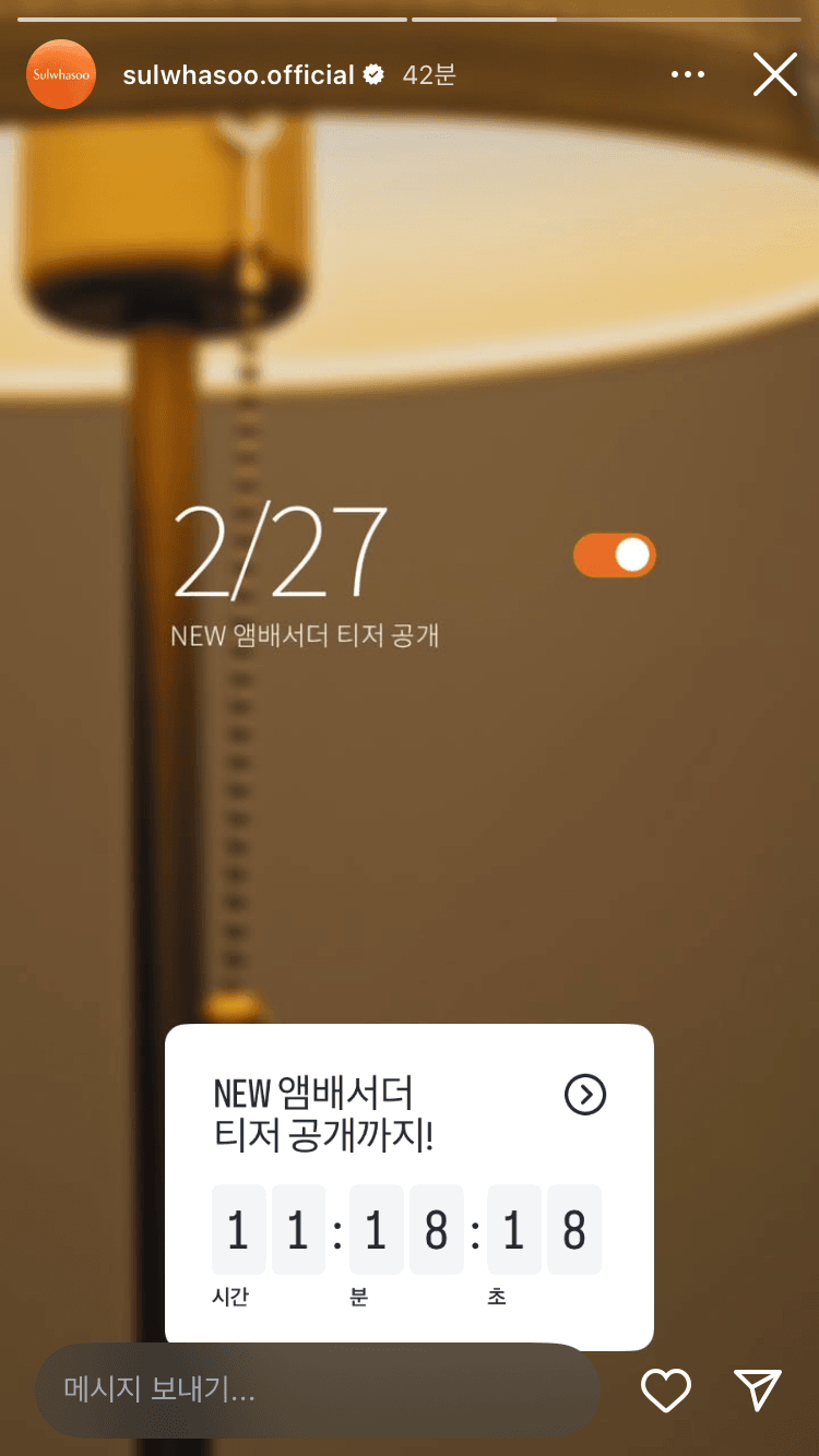 [잡담] 설화수 엠버서더 누구일까 - 인스티즈(instiz) 드영배 카테고리