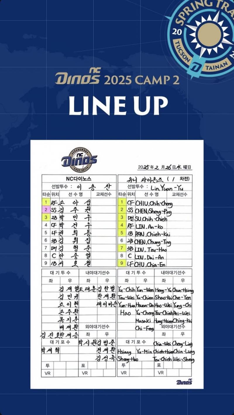 [잡담] 250226 NC 다이노스 평가전 달글🦕🩵 - 인스티즈(instiz) NC 카테고리