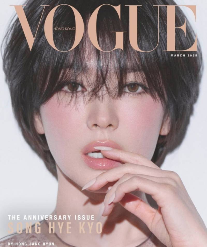 [정보/소식] 송혜교 보그화보 화장품 정보?? - 인스티즈(instiz) 일상 카테고리