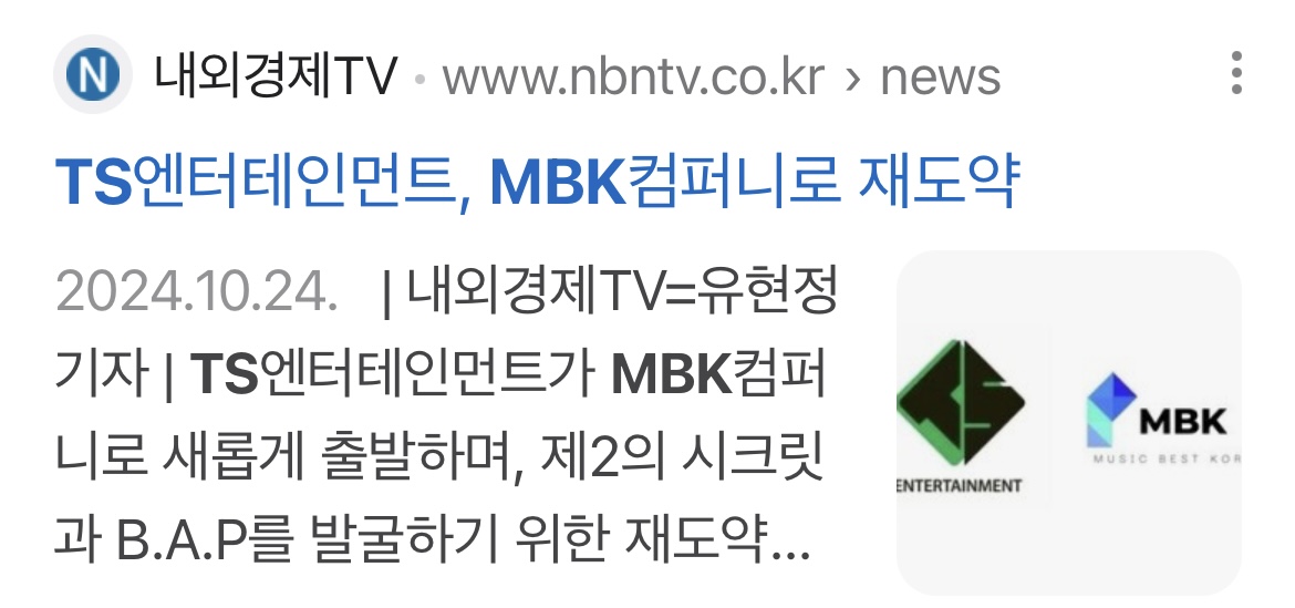 [잡담] 난 ts엔터테인먼트가 아직도 운영하는게 신기함 - 인스티즈(instiz) 연예 카테고리