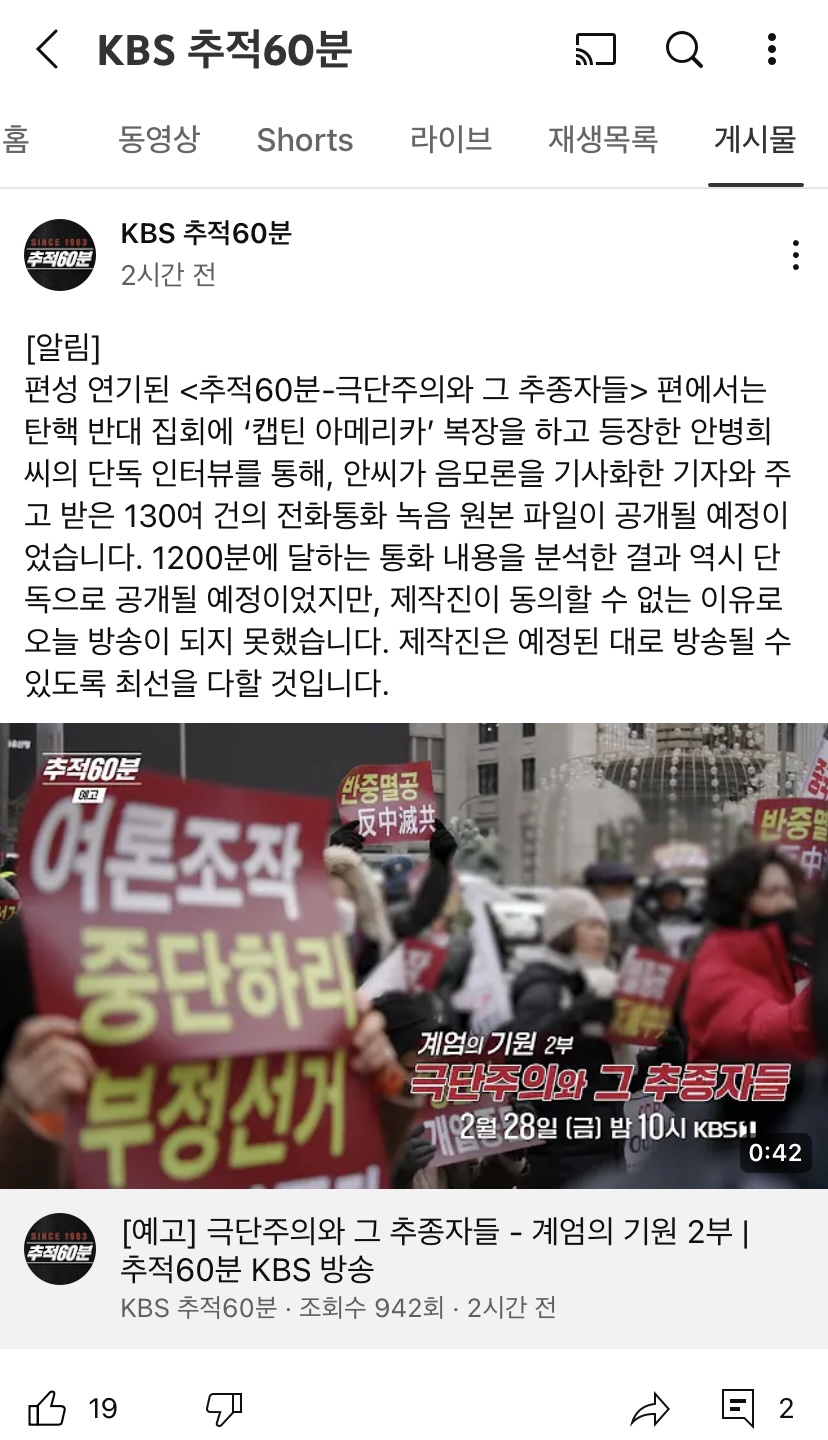 [정보/소식] 방송 전날 '불방' KBS 발칵 - 인스티즈(instiz) 연예 카테고리