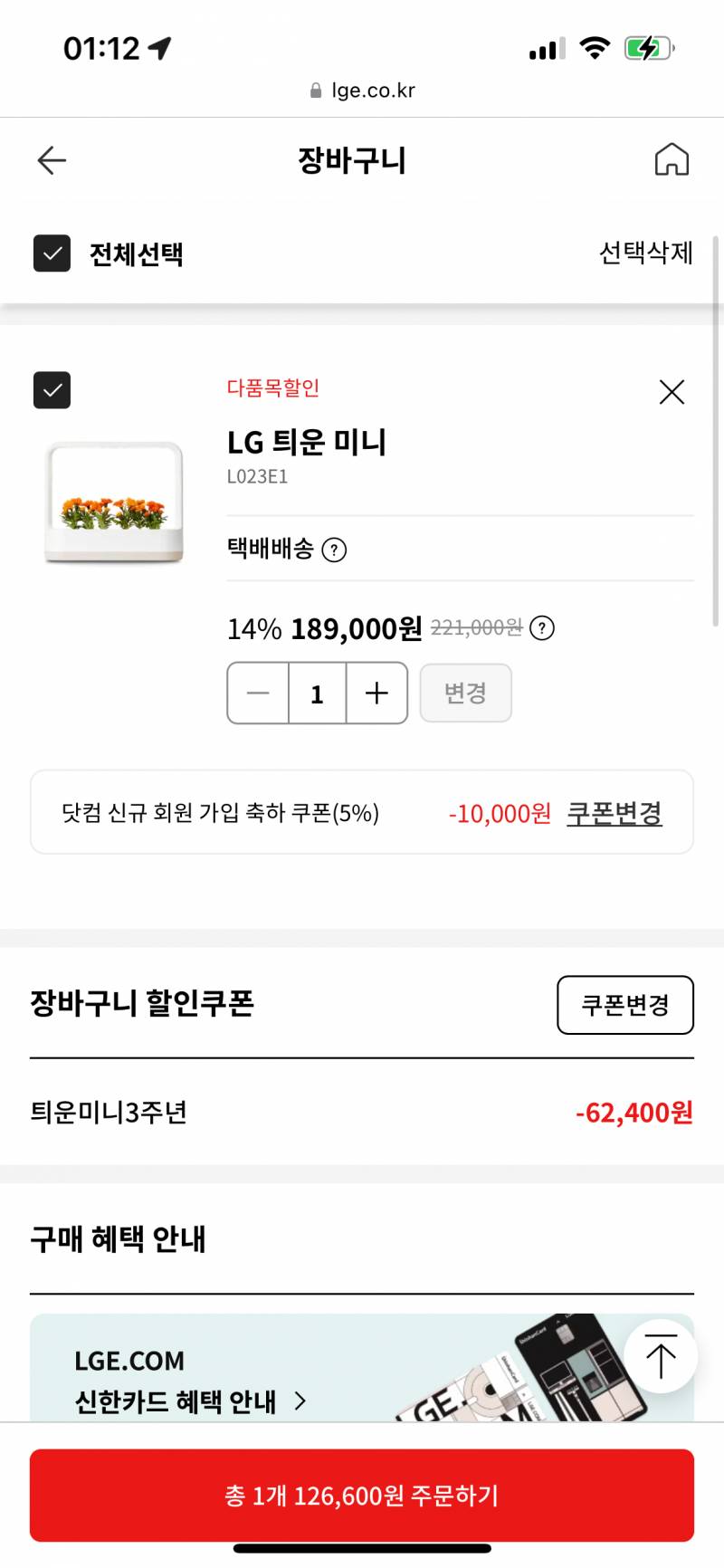 [잡담] Lg 틔운 사고싶다.. - 인스티즈(instiz) 일상 카테고리