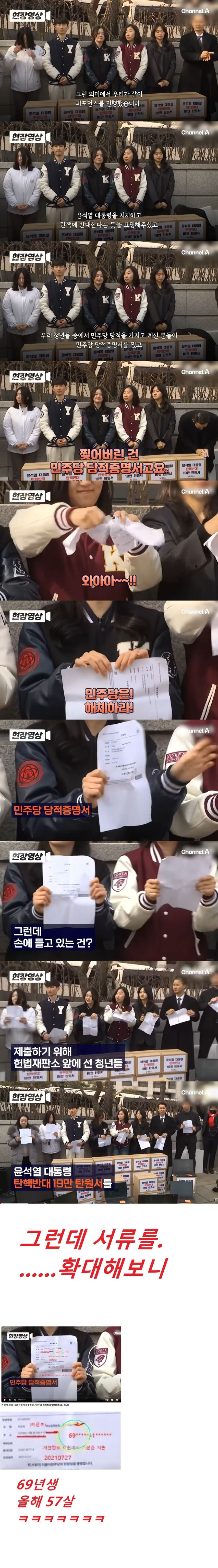 어제 윤석열 지지선언한 대학생들 57살이었네 - 인스티즈(instiz) 연예 카테고리