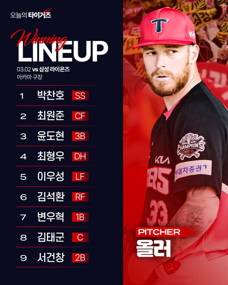 [OnAir] 🐯 2025 스프링캠프 연습경기 vs 삼성 달글 🐯 - 인스티즈(instiz) KIA 카테고리