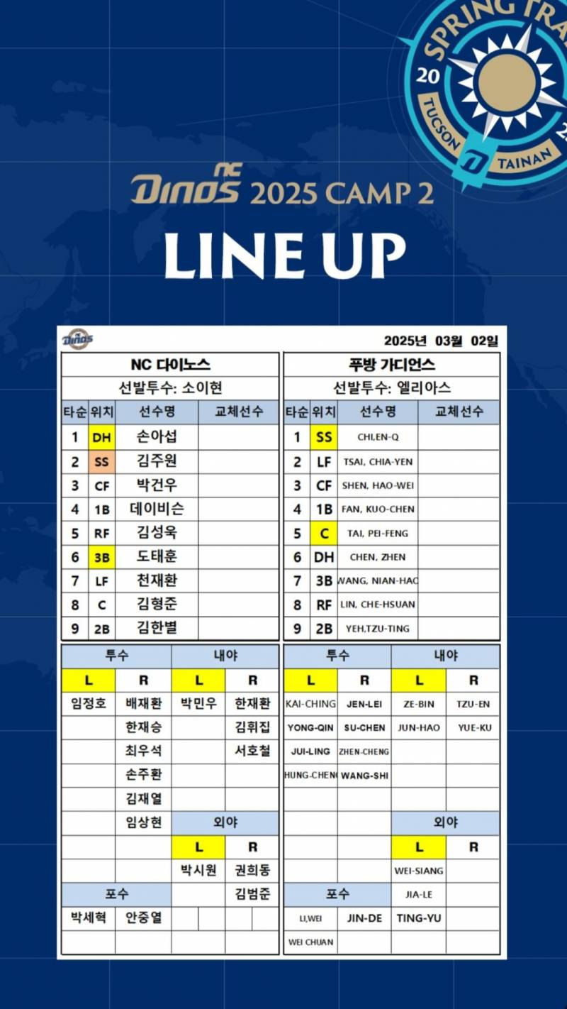 [잡담] 아아아아아악 중계 해 줘 중계 내놔 중계 줘 - 인스티즈(instiz) NC 카테고리