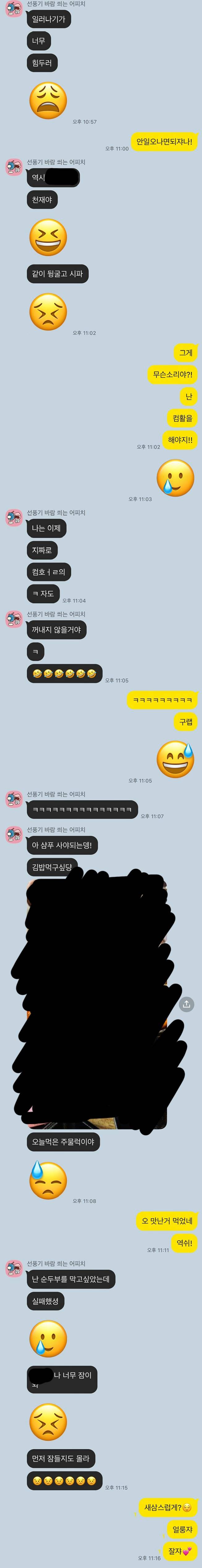 [잡담] 화나보이냐고 물었던 익인뎁 한 번 더 봐줄 쌔럼~ - 인스티즈(instiz) 이성 사랑방 카테고리