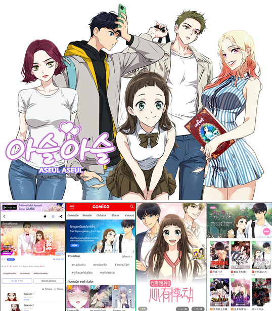 [정보/소식] 인기웹툰 '아슬아슬' TV미니시리즈로 제작…글로벌 본격시동 - 인스티즈(instiz) 드영배 카테고리